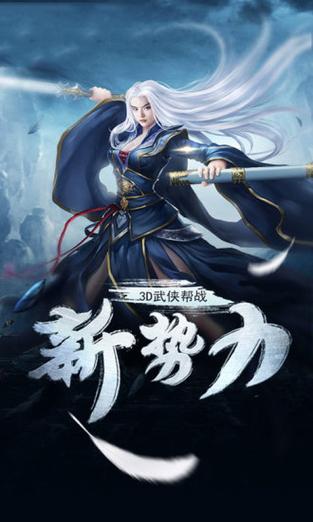 伏魔录3D哪个职业厉害