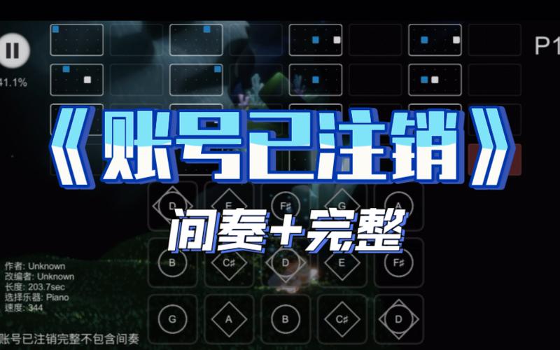 光遇手机号注销要等多久图标