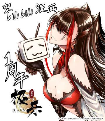 bilibili 漫读券 获取图标