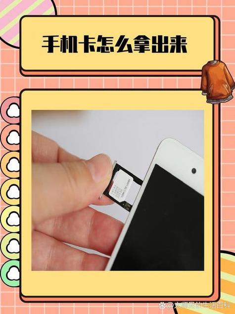 苹果卡槽的取出方法图标