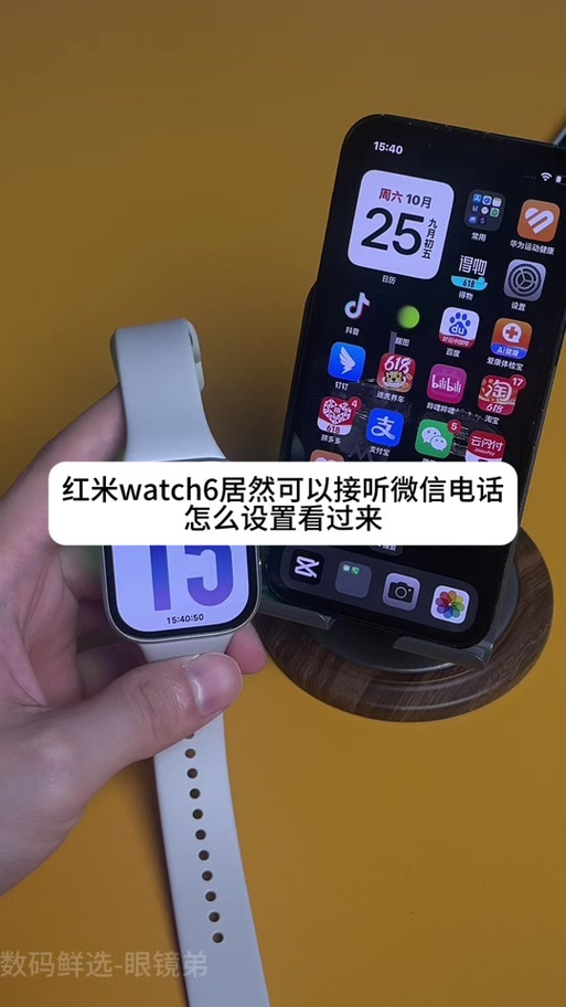 小米手表watch6怎么下载微信图标