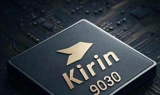 麒麟980麒麟990图标