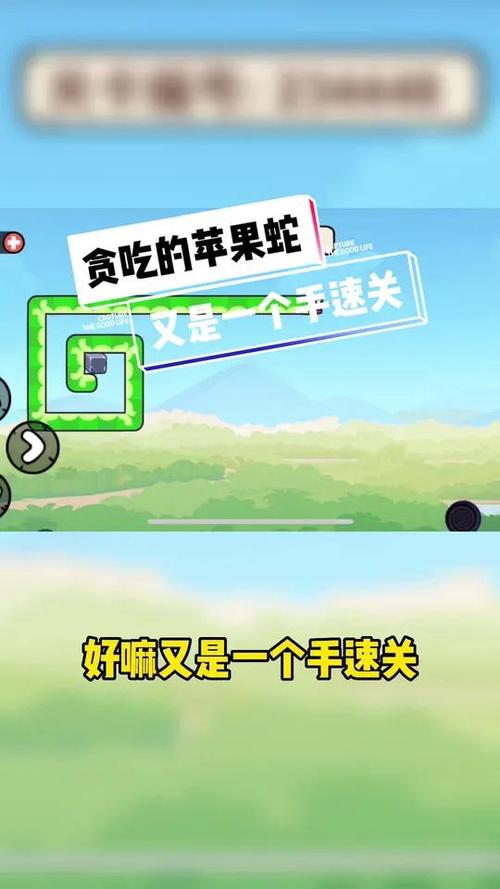 贪吃的苹果蛇去广告截图