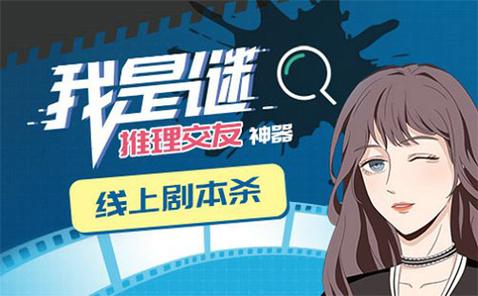 我是谜等等app图标