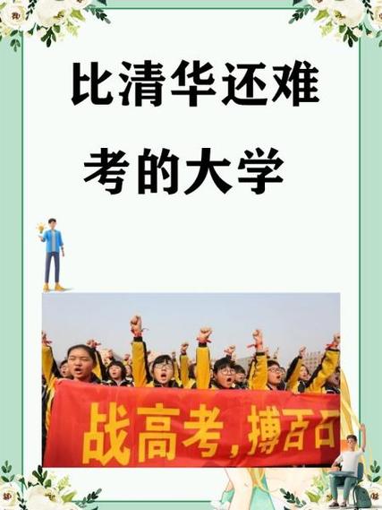 mba难考吗