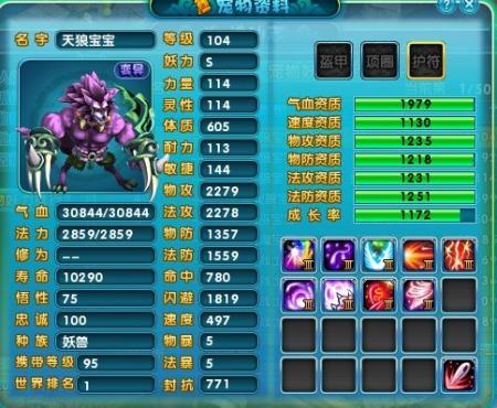 梦幻诛仙变态服图标