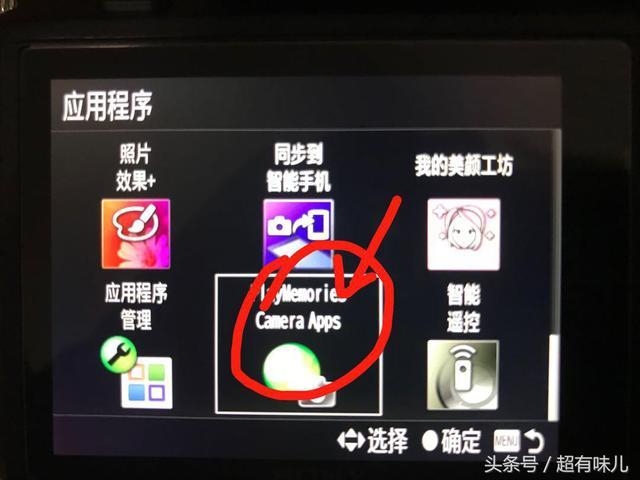 索尼微单连接手机的app截图