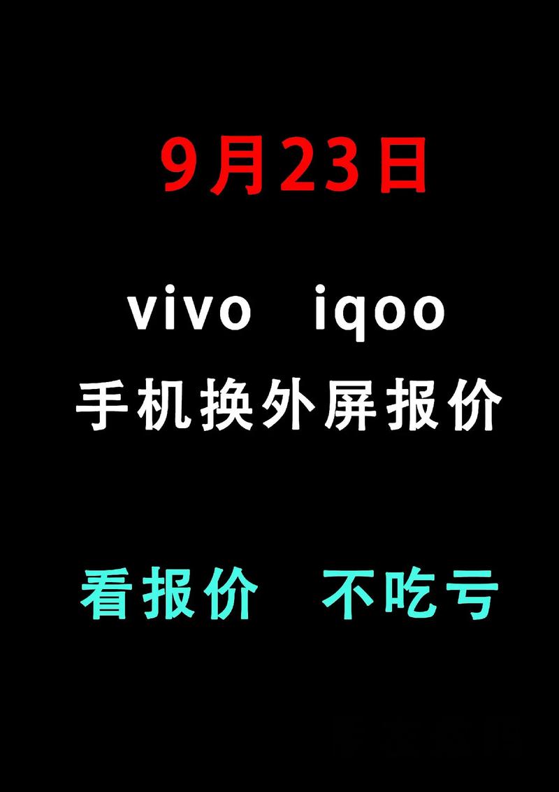 vivo手机原装屏多少钱图标