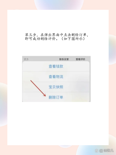 闲鱼给卖家好评语大全缩略图