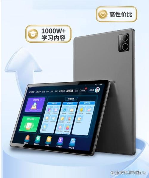 好记星t5家教机截图