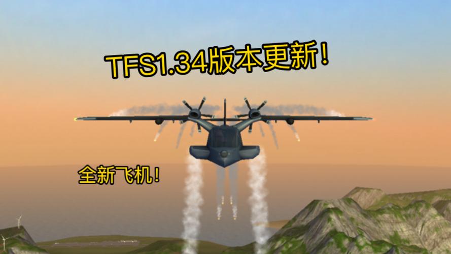 TFS机炮模组MOD图标