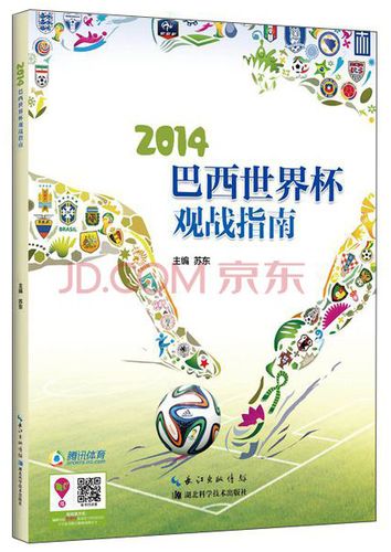 观战模式的设置与影响图标