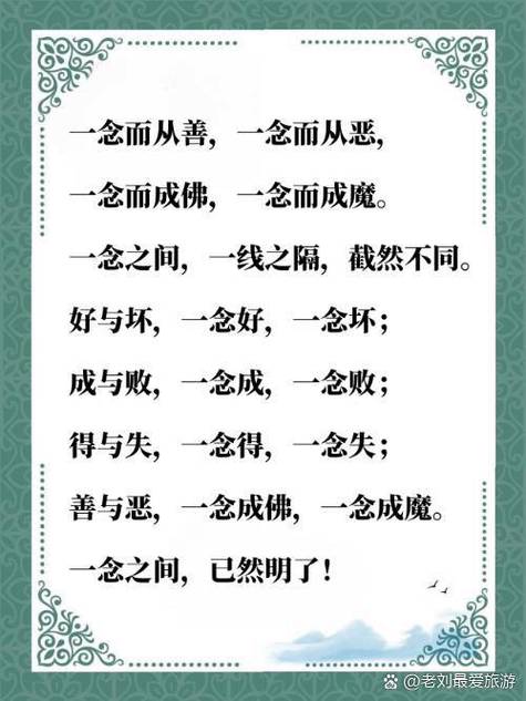 一念成魔最经典十句话图标