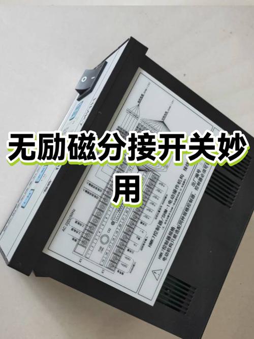 无励磁分接开关漏油处理方法图标