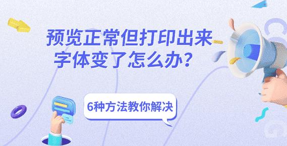 复印机复印字体变大了图标