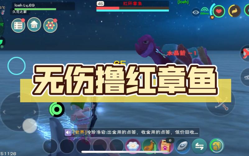 创造与魔法章鱼坐骑图标