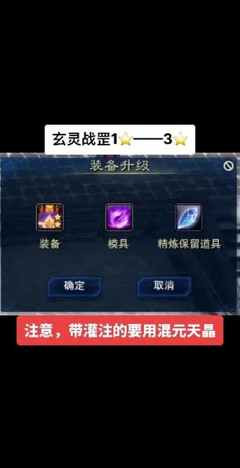 诛仙战罡属性图标