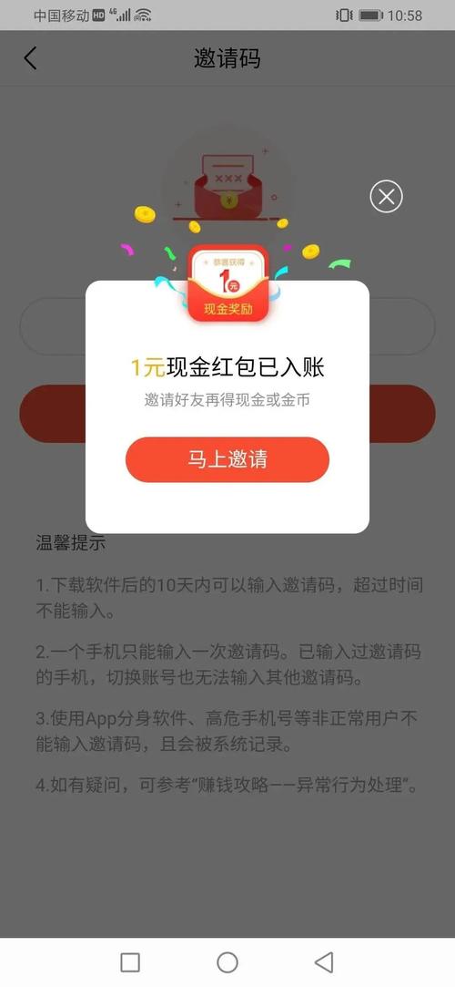 趣看天下填写邀请码成功页面图标