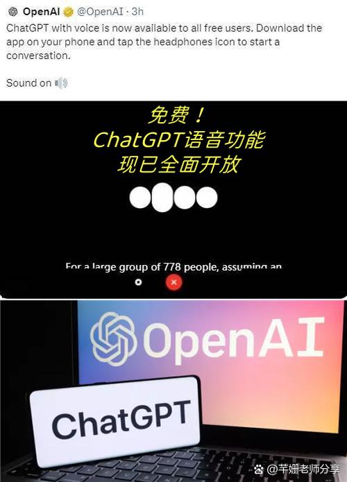 ChatGPT现已免费推出图标