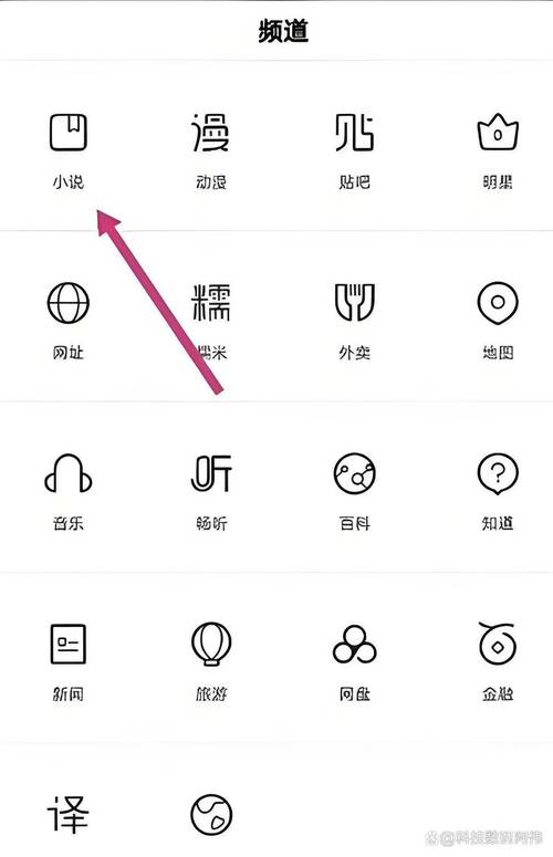 刺猬猫听书功能不见了图标