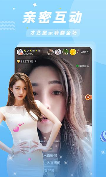 金鱼直播官方版截图