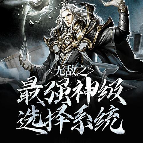 诛仙之绝世剑仙 小说图标
