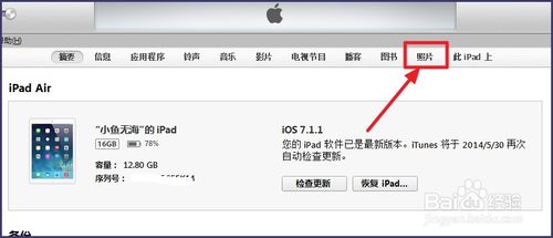 把ipad的照片导入电脑图标