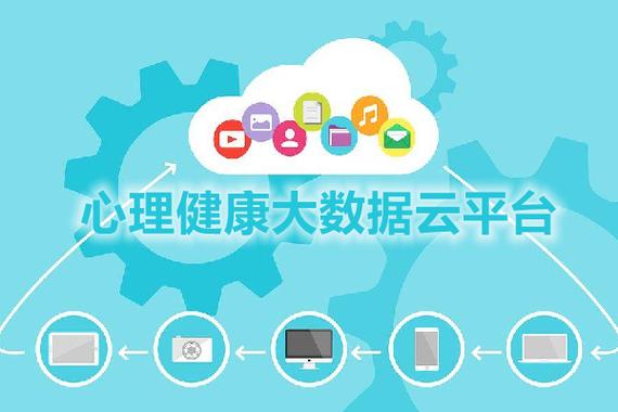 心理健康教育平台登录入口图标