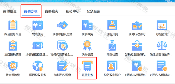 税盘解除方法