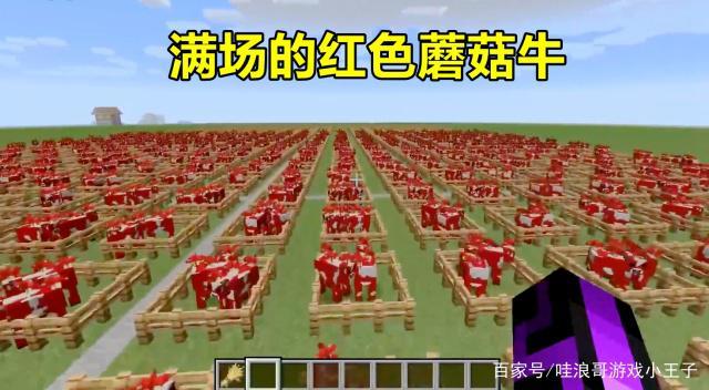 我的世界棕色蘑菇牛怎么得
