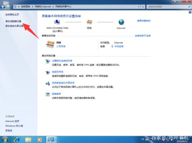 热点ipv4无网络访问权限图标