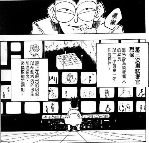 全职猎人的属性测试图标