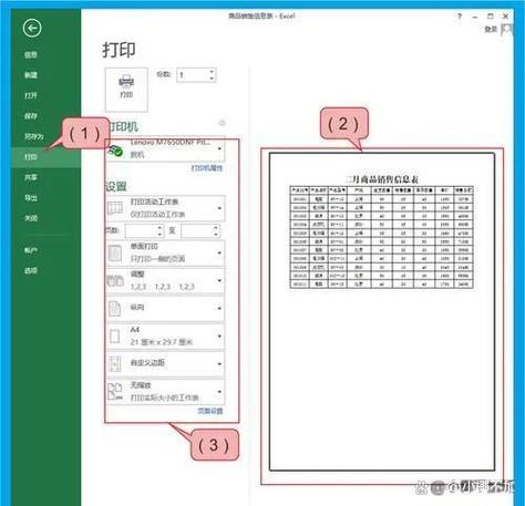 a4怎么横着打印出来图标