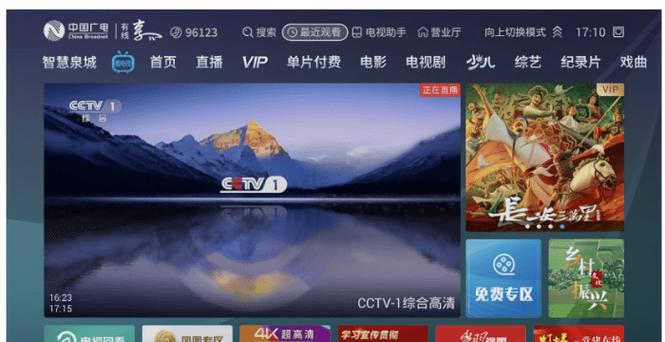 中国互联网电视TV版最新版本图标