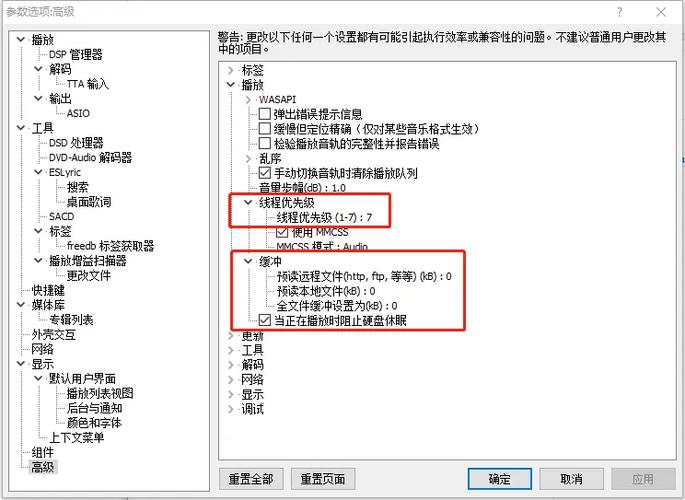 foobar2000怎么设置中文图标