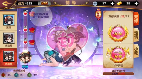 绅士江湖官方版图标