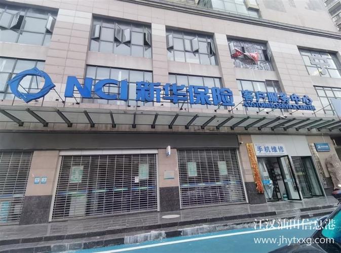 新华保险服务中心图标