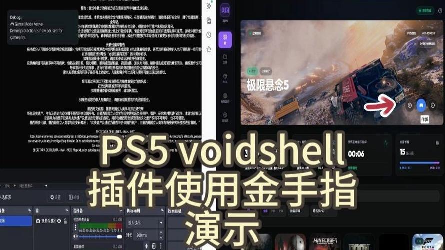 ps5金手指安装教程图标