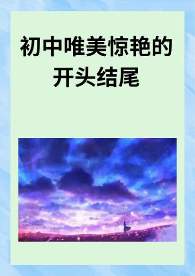 成长唯美惊艳的开头图标
