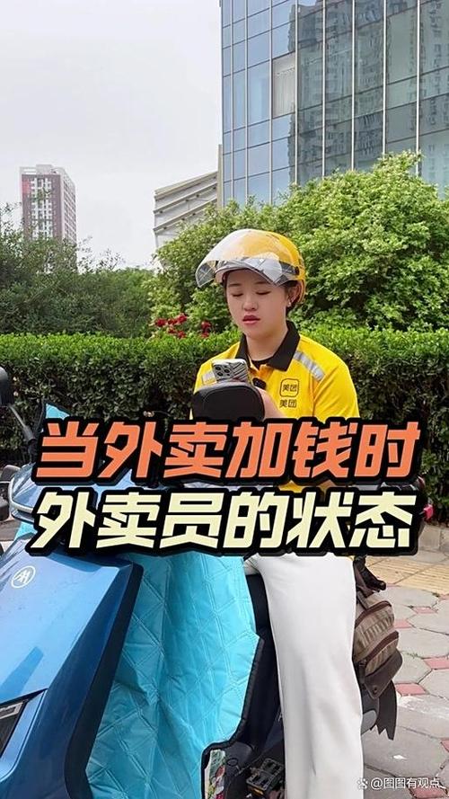 美团打赏骑手知道是谁图标