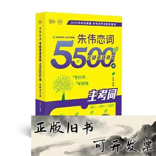 朱伟恋词5500和7000的区别图标