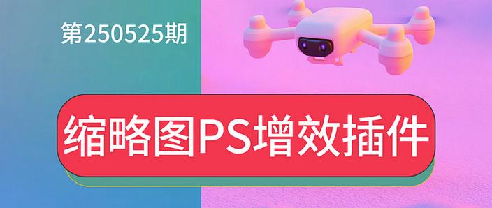 ps怎么打开实时显示缩略图图标