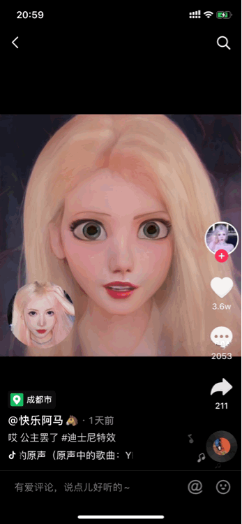 迪士尼人脸特效截图