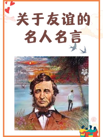 友谊的名言八个字图标