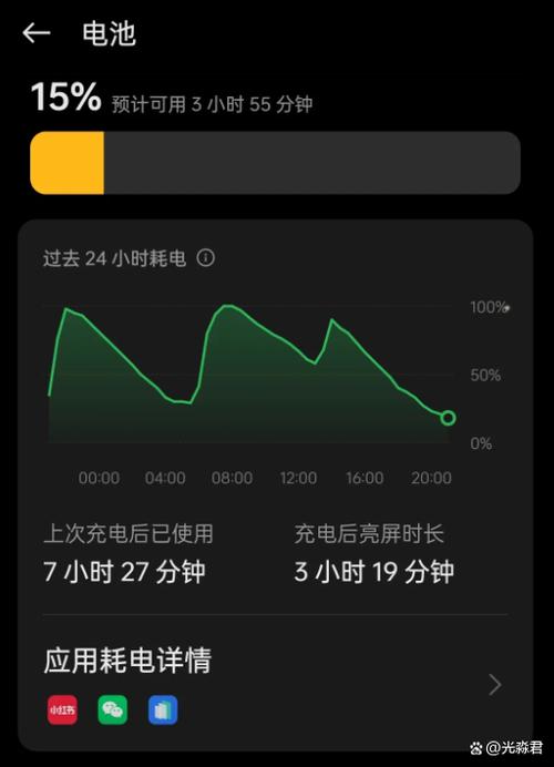 手机刚买耗电快正常吗图标