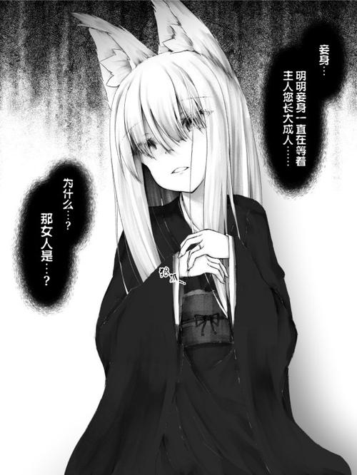 糟糕被病娇师姐发现我是狐妖