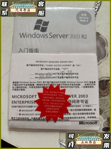 winserver2003r2密钥截图