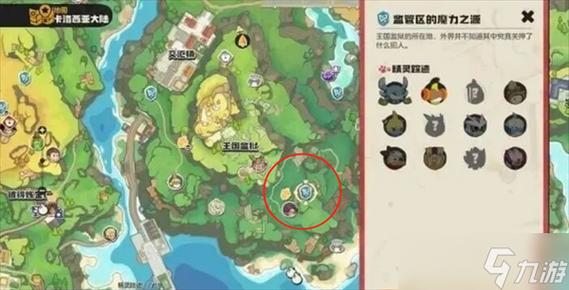 洛克王国酷拉怎么获得