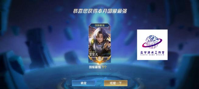 巅峰王者荣耀认证实物缩略图