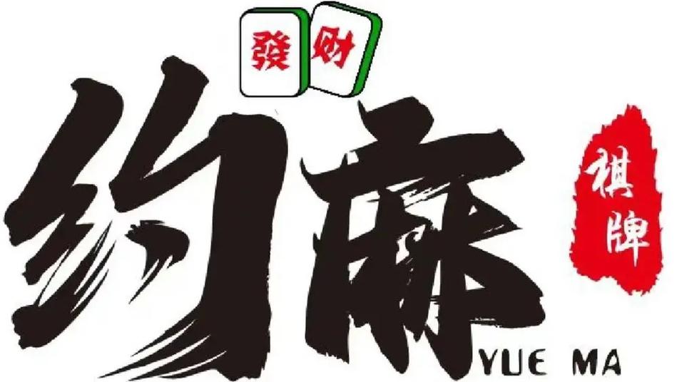 棋牌麻将图标